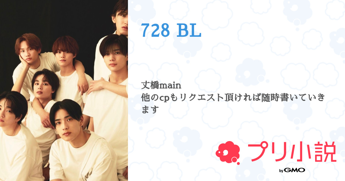 第16話：間違い__。( 紫 × 桃 ) ⚠︎（728 BL）｜無料スマホ夢小説ならプリ小説 byGMO